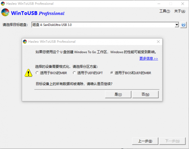 Wintousb hasleo - abmaio