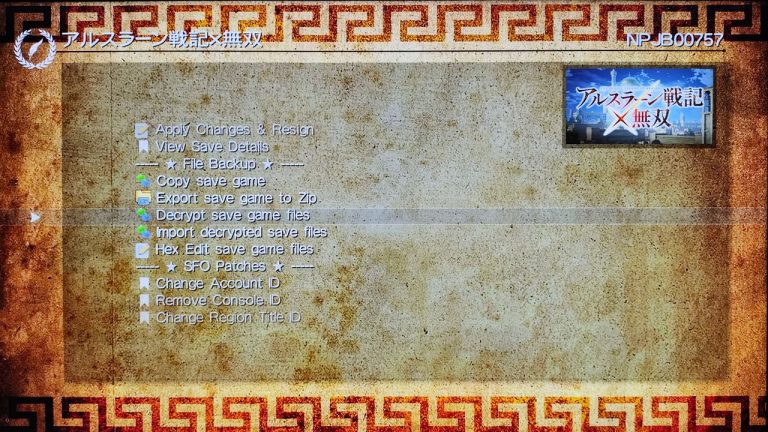 在 PS3 主机和 RPSC3 模拟器之间交换游戏记录 | Slot 4